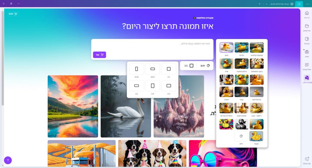 מדריך שימוש למחולל התמונות המובנה החדש של קאנבה - Dream Lab | Let's AI ...