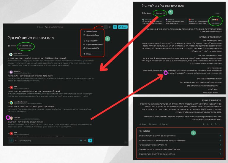 מדריך ל- Perplexity AI | Let's AI בינה מלאכותית